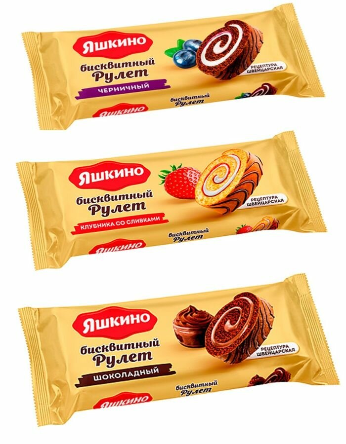 Ассорти бисквитных рулетов,3 штуки по 200 грамм, Яшкино