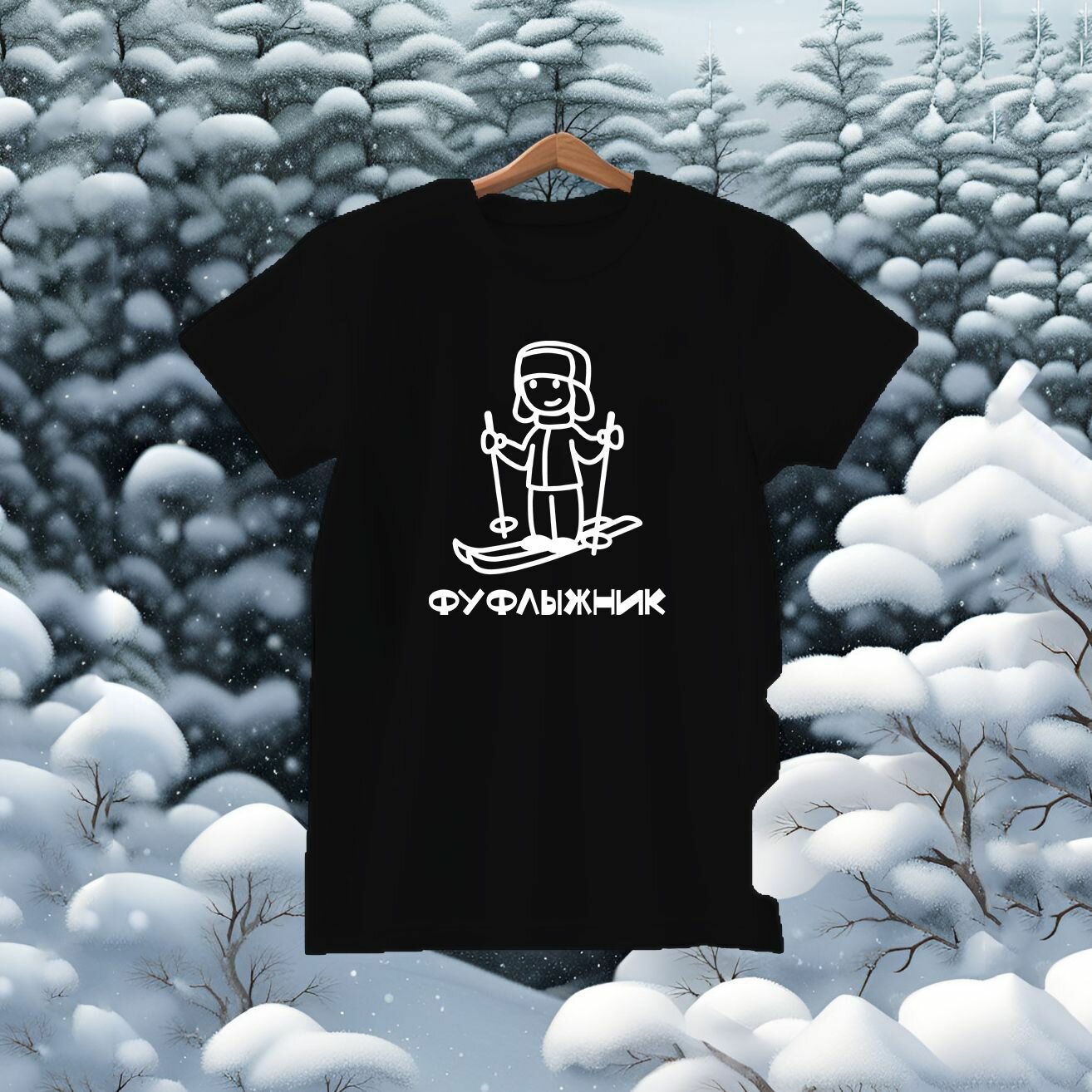 Футболка Фуфлыжник STREET PRINT новогодняя мем мужская с принтом хлопок оверсайз