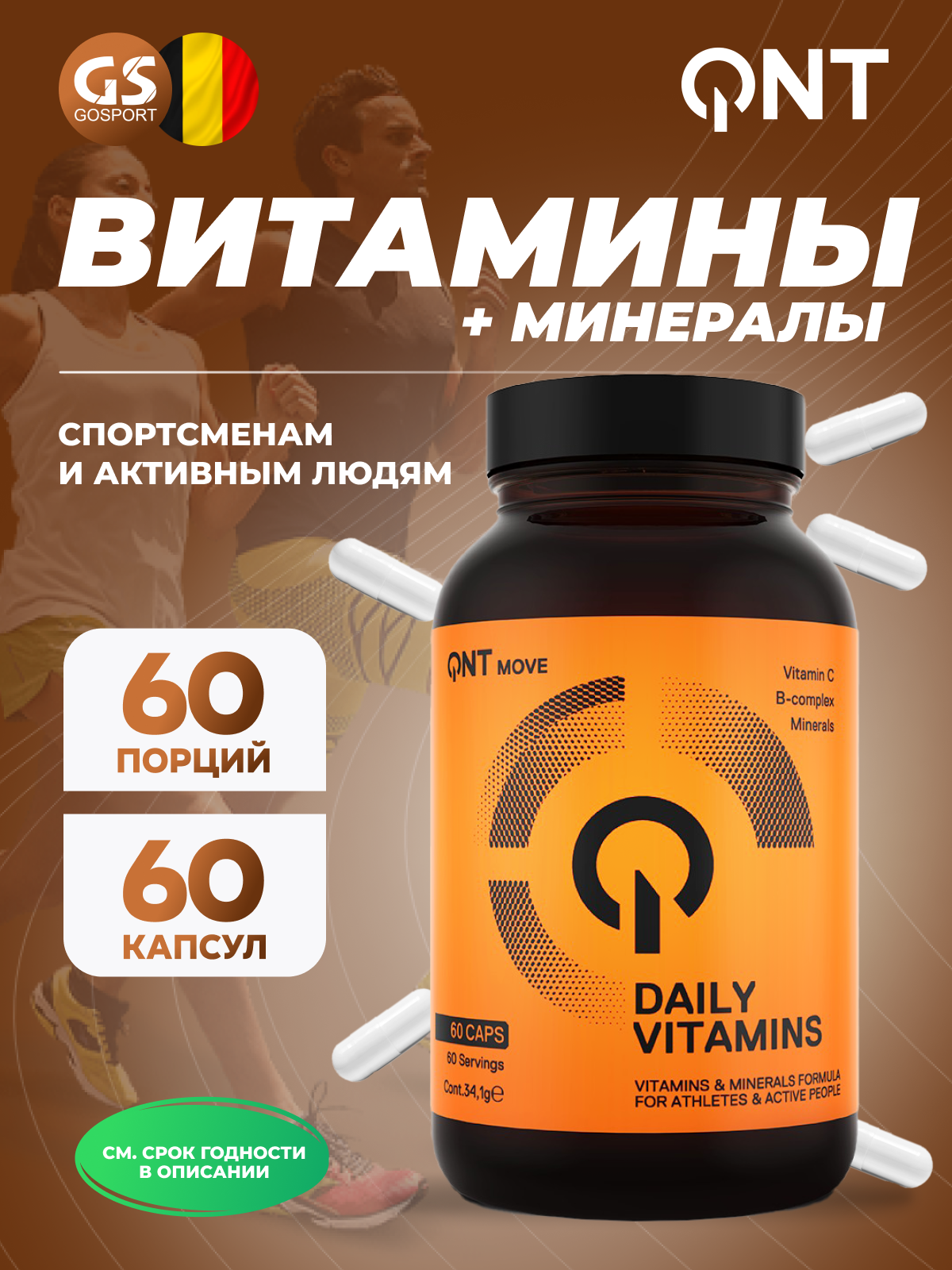 Витаминный комплекс QNT Daily Vitamins 60 капсул