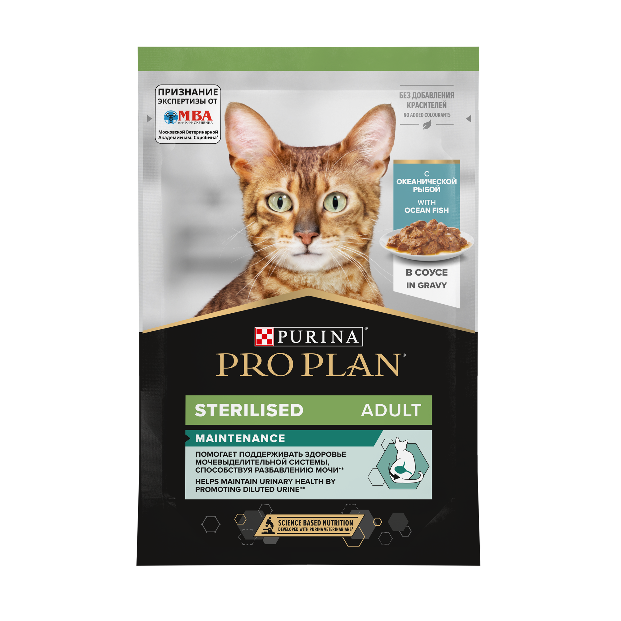 Влажный корм для кошек Pro Plan Sterilised для стерилизованных кошек соус с океанической рыбой, 85 г х 13 шт