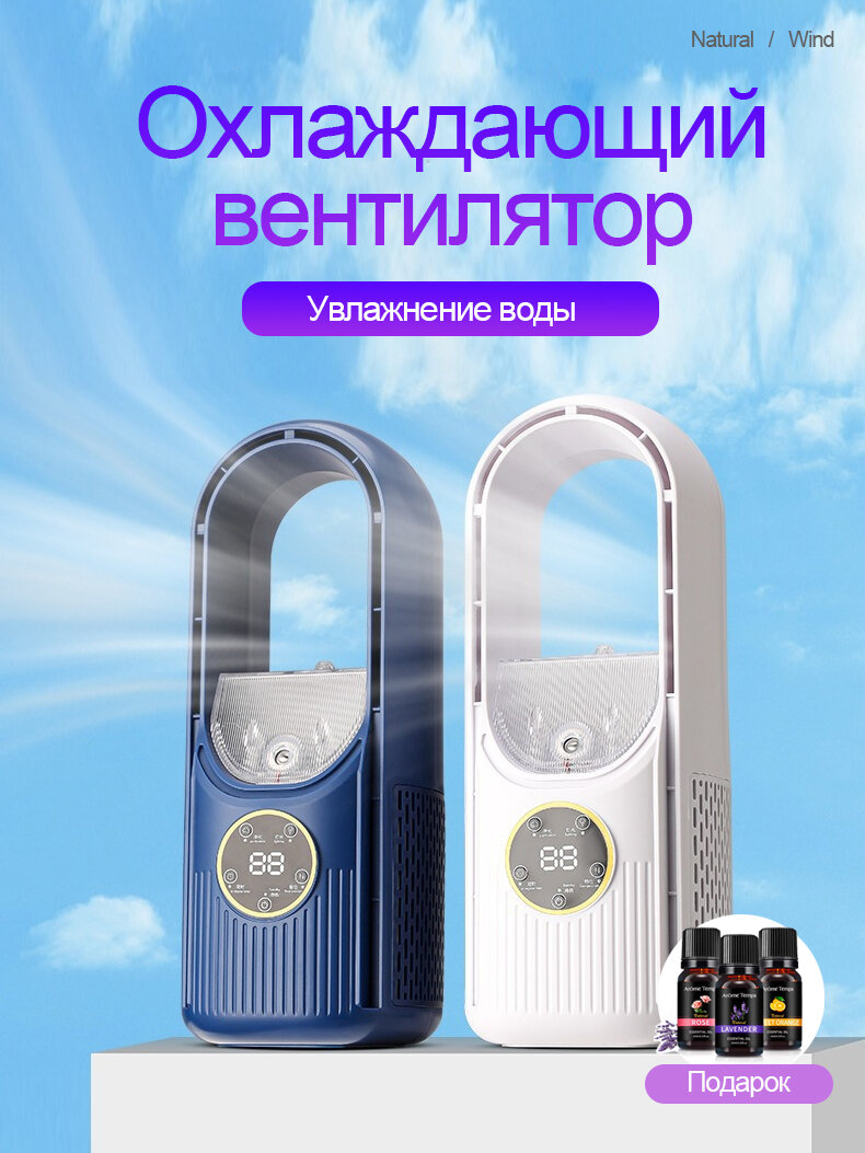 Безлопастный вентилятор