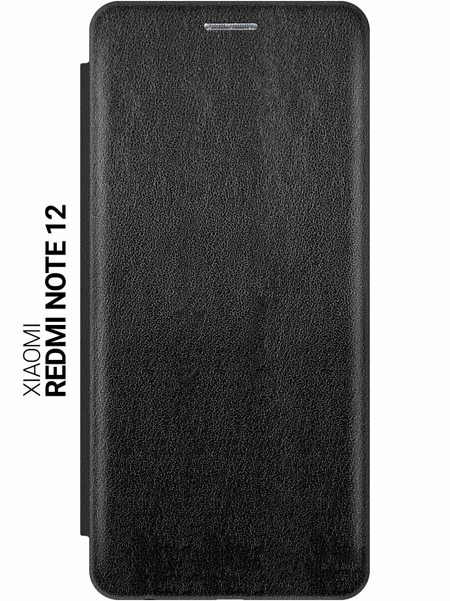 Чехол-книжка на Xiaomi Redmi Note 12, Сяоми Редми Ноут 12 Book Art Jack черный