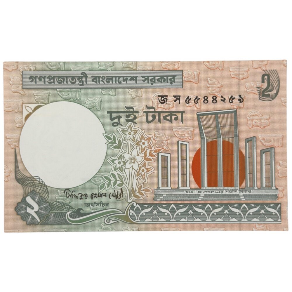 Бангладеш 2 таки 2007 г. (Сплошная защитная нить) (Серия jo so)