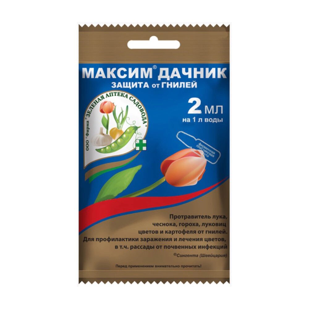 Средство от болезней растений Максим-Дачник Зеленая Аптека Садовода 2 мл