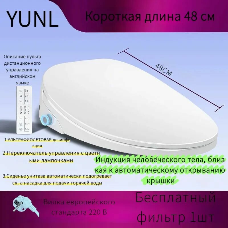 Крышка-биде для унитаза