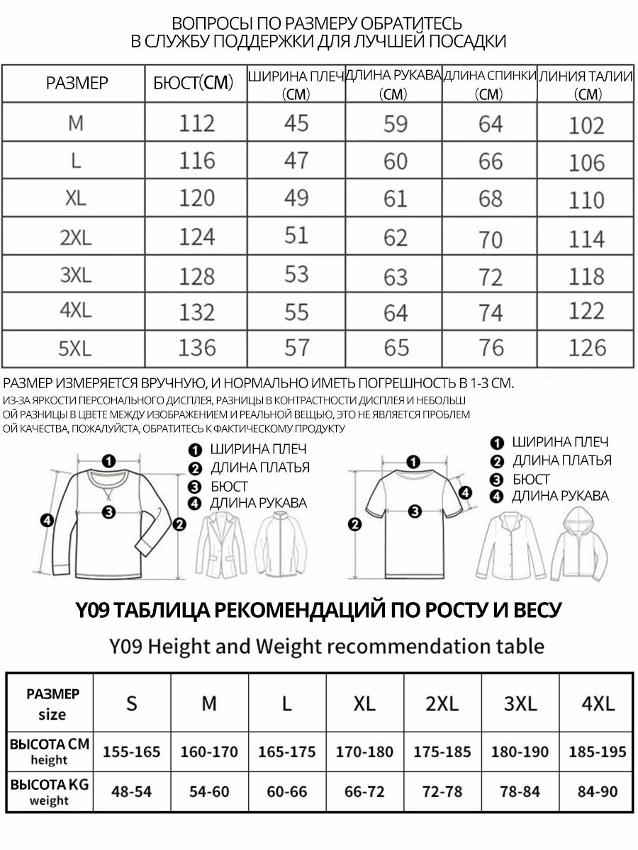 Мотокуртка — фото 1
