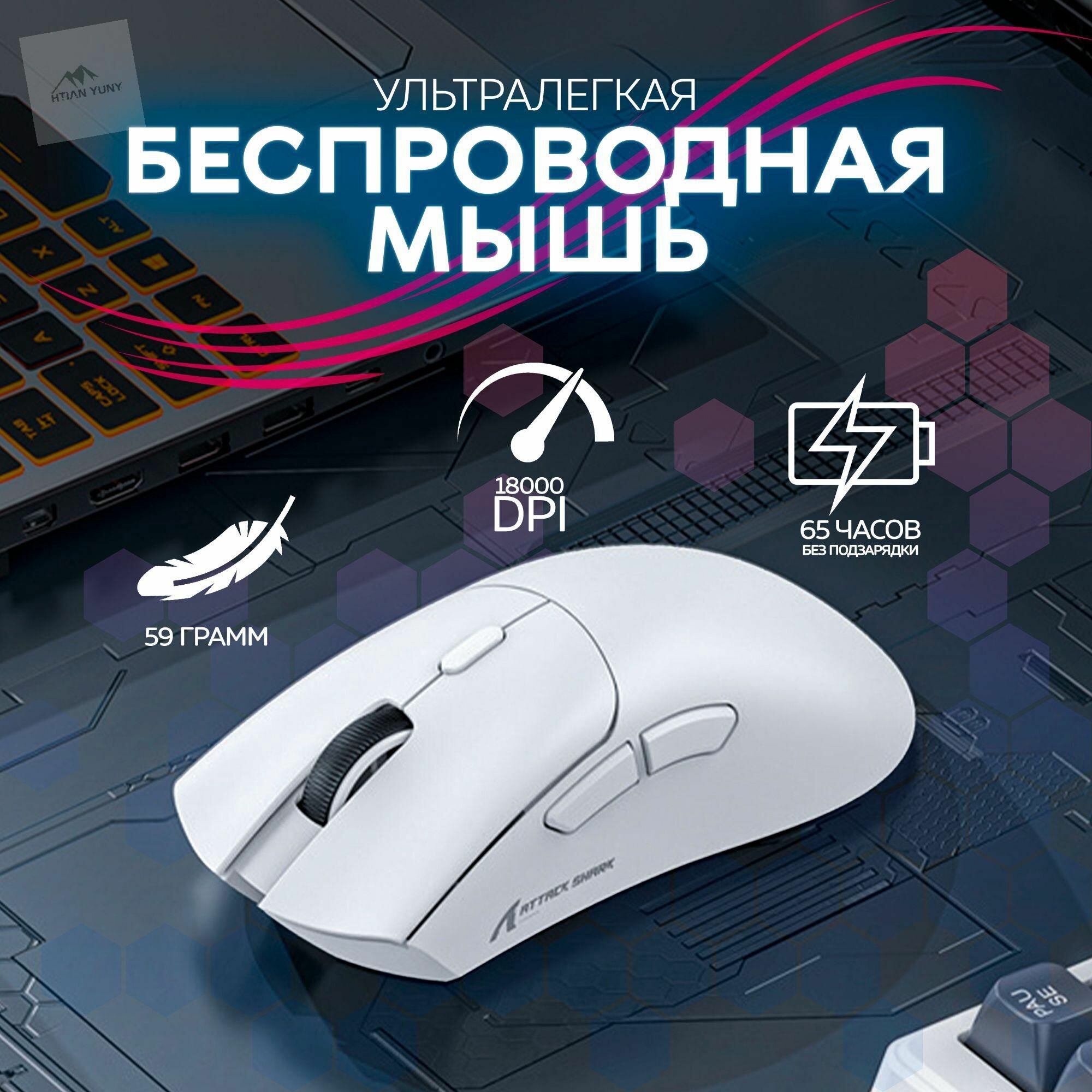Мышь игровая компьютерная ультралегкая беспроводная Attack Shark R1 18000 DPIozon