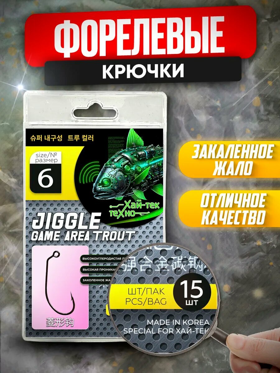 Крючки для рыбалки на форель