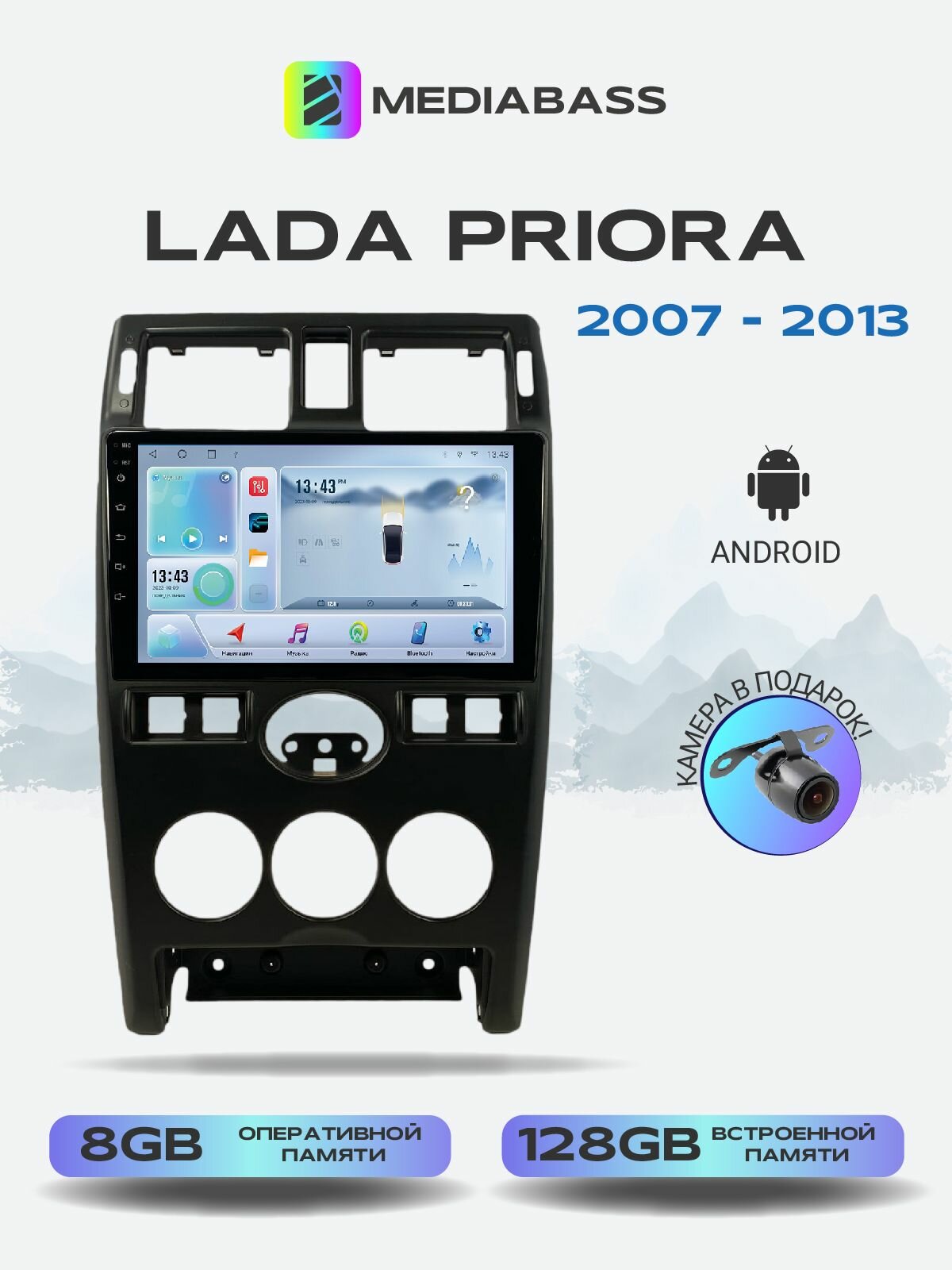 Магнитола для Lada Priora 2007-2013. Андроид магнитола, 8/128ГБ. Лада Приора