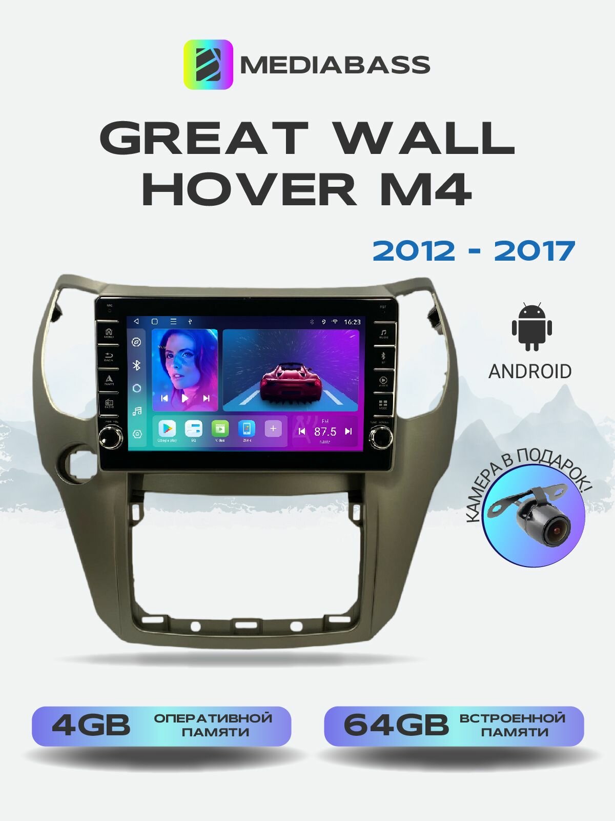 Магнитола для Great Wall Hover M4 2012-2017. Андроид магнитола, 4/64ГБ. Грейт Вол Ховер