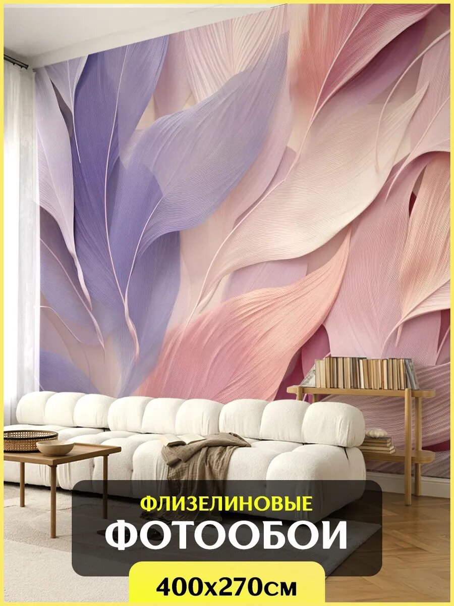 Фотообои на стену Листья 400 х 270 см