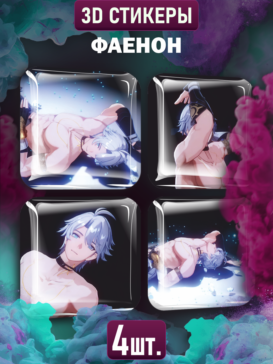 Наклейки на телефон 3D стикеры Honkai: Star Rail Фаенон