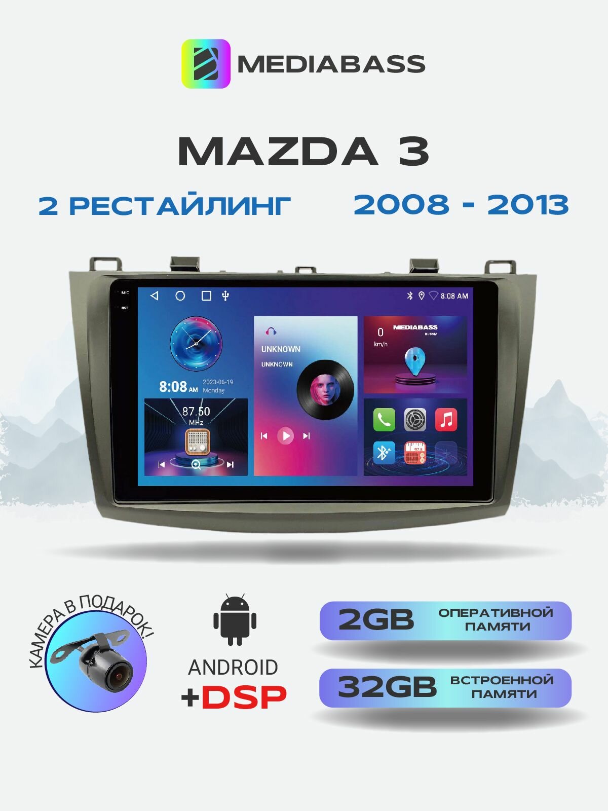 Магнитола для Mazda 3 2008-2013. Андроид магнитола, 2/32ГБ. Мазда 3