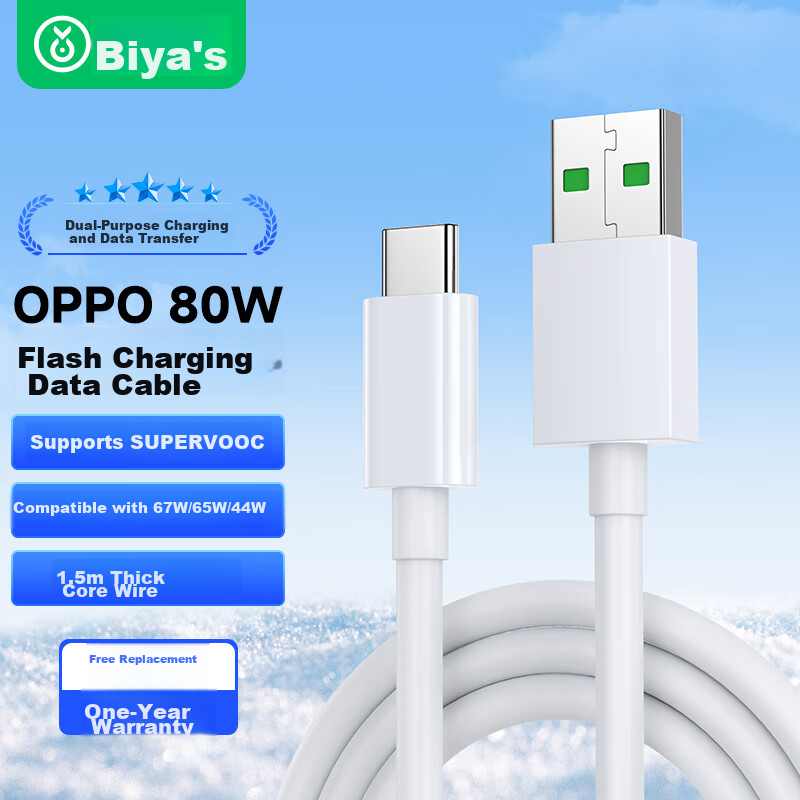 Кабель BIAZE USB Type-C быстрая зарядка 80Вт/65Вт SUPERVOOC 1,5 м для смартфонов Ace2 Reno7 A93 K9 FindX5 Версия：Выбор