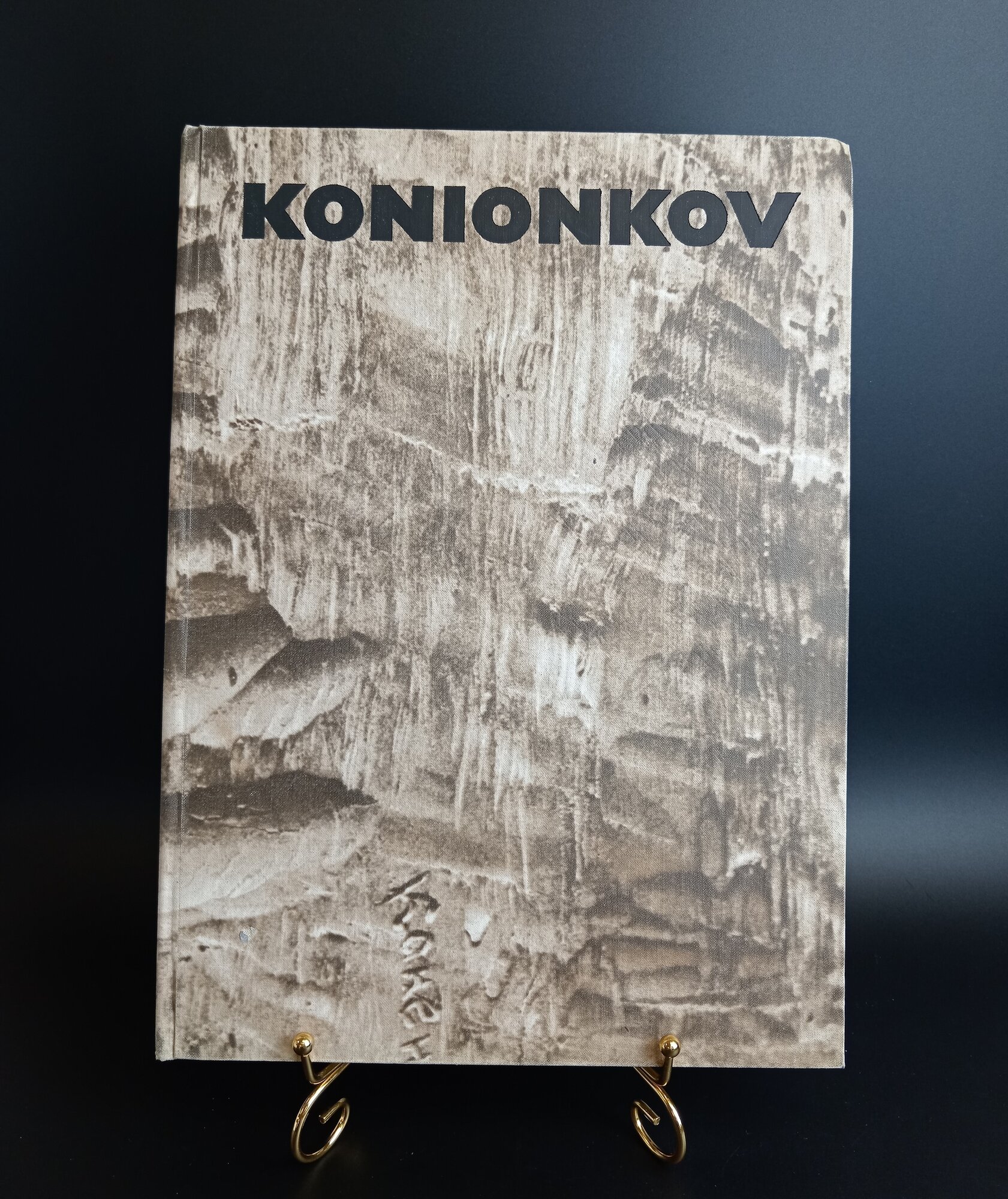 Большая книга - Сергей Тимофеевич Коненков Скульптор Работы. Sergei Konionkov. Аврора 1977 год СССР