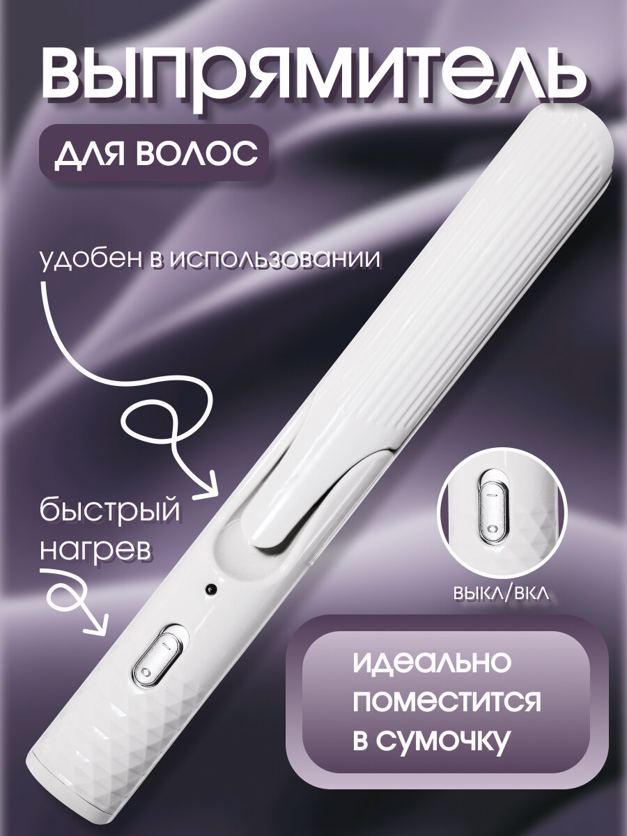 Профессиональная плойка для волос, утюжок, выпрямитель, утяжок, для укладки , завивки волос