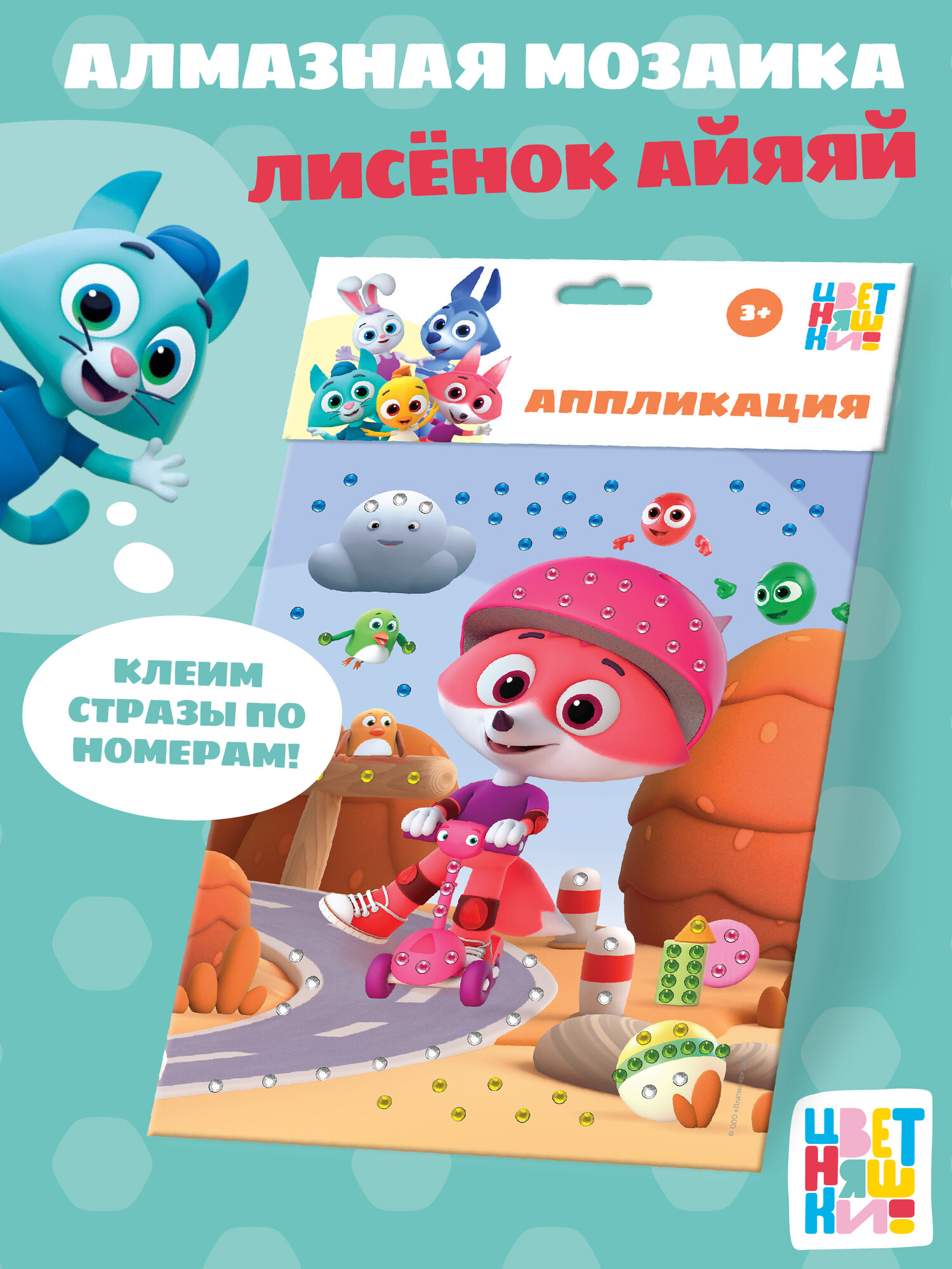 Алмазная мозаика Цветняшки Лисенок Айяяй