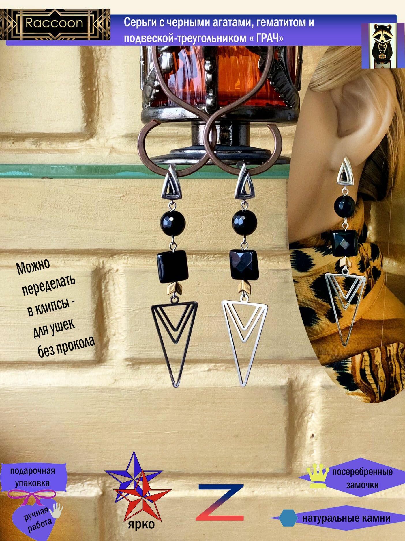 Серьги, агат