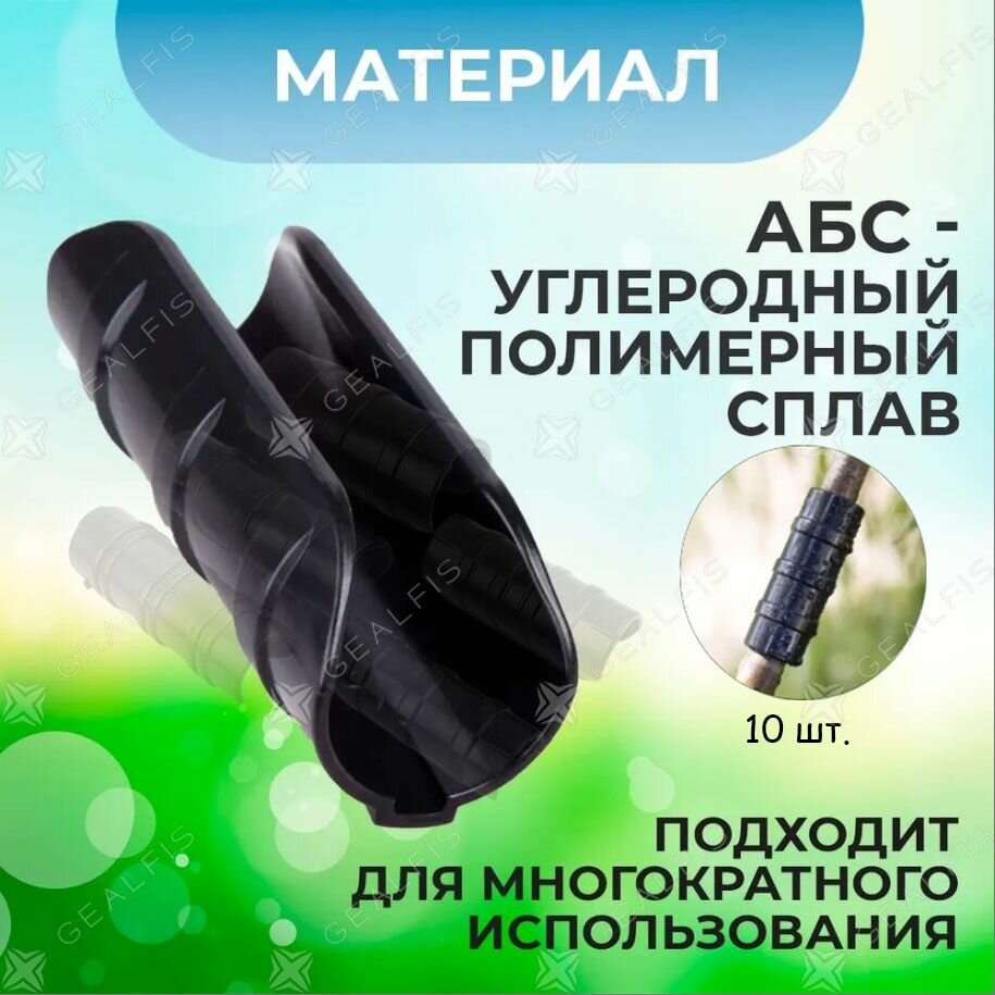 Крепления для труб 25 мм - универсальные клипсы для пленки и монтажа (10 шт)