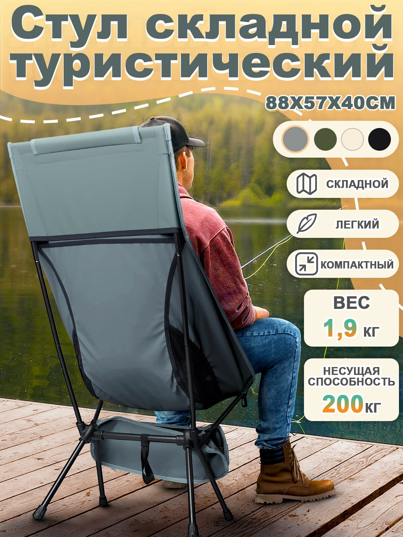 Стул складной туристический, кресло для рыбалки, стулья для кухни, кресло складное туристическое, серый, 88x57x40cm