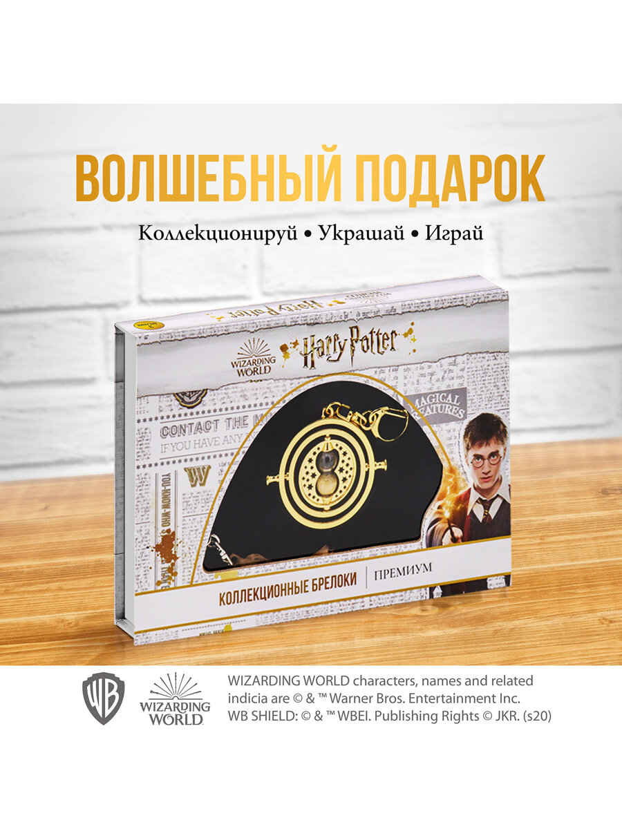 Игровой набор PMI Маховик Времени