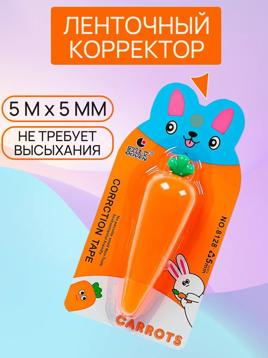Корректор лента