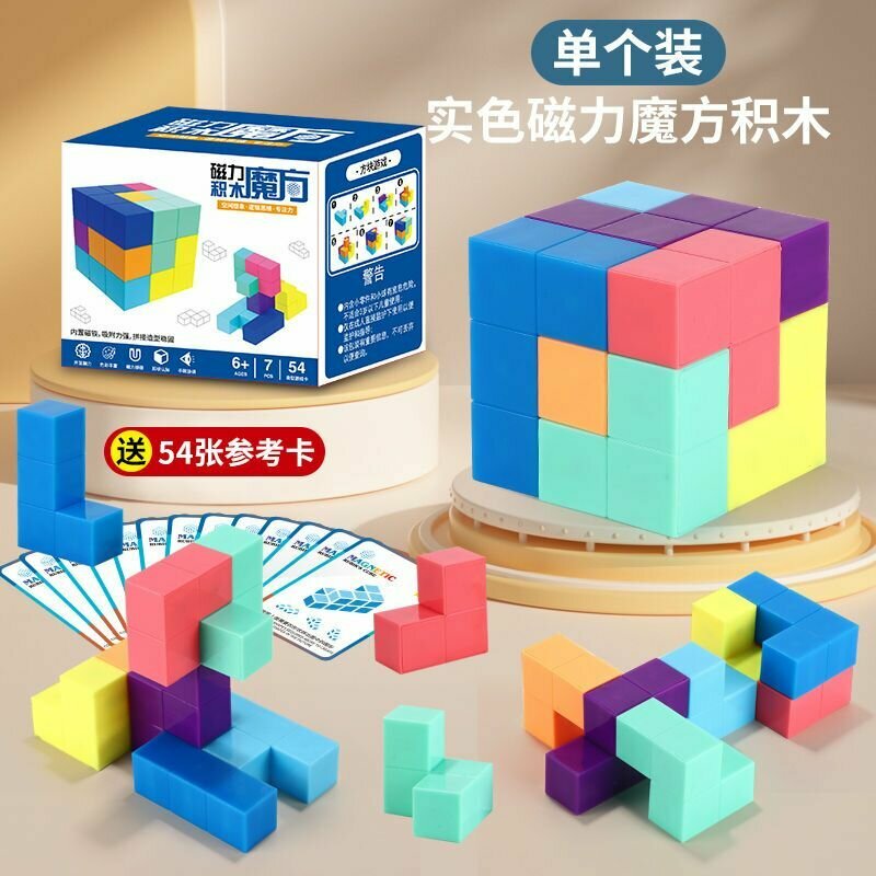 Магнитный кубик Рубика Детские развивающие игрушки