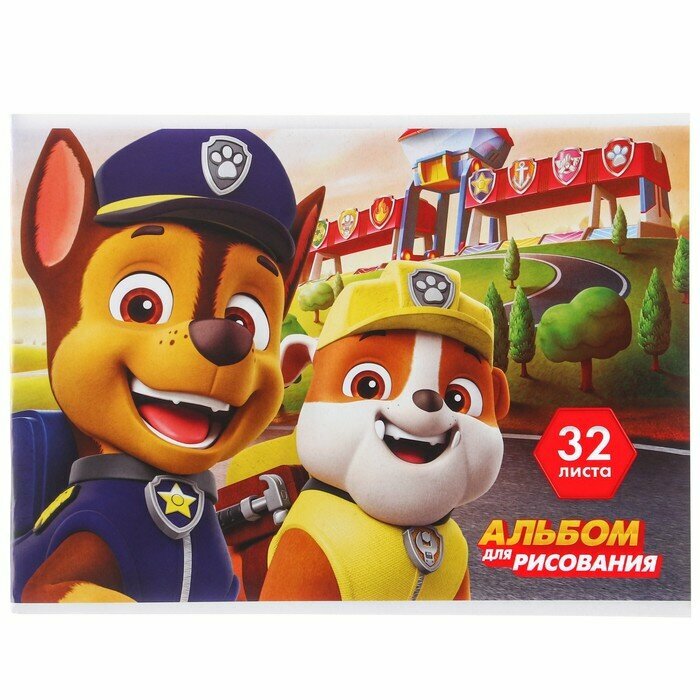 Альбом для рисования Paw Patrol А4, 32 листа "Гонщик и Крепыш", Щенячий патруль (альбом А4 32л)