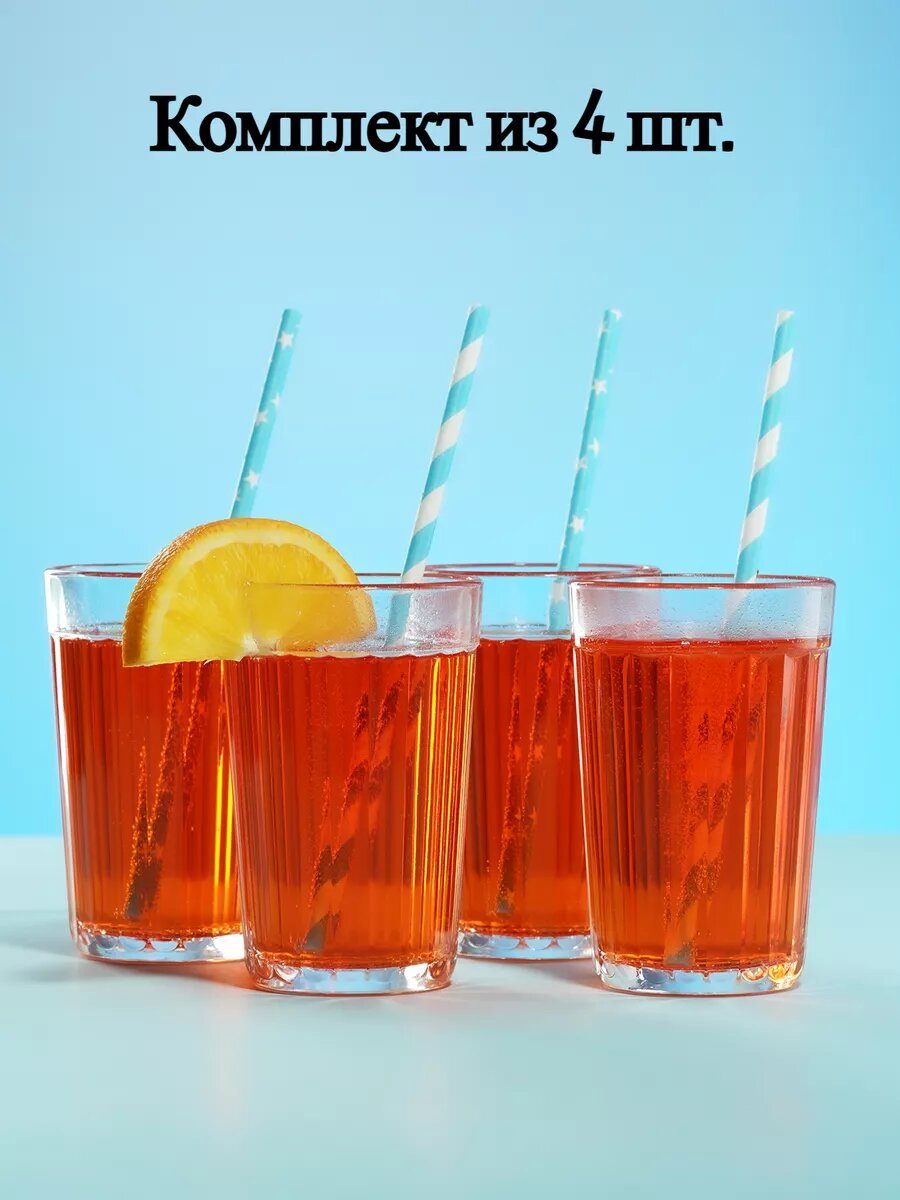 Стаканы стеклянные граненые 250 мл