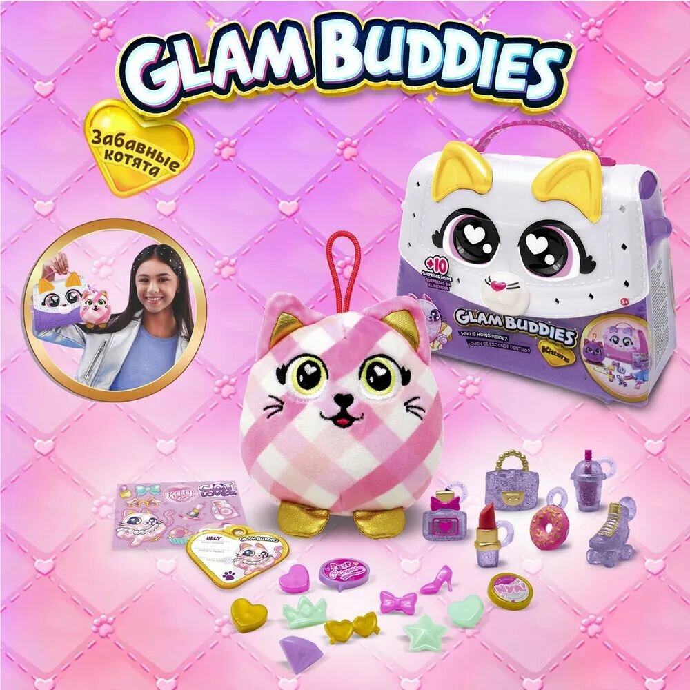 Игровой Набор Забавные Щенки (Glam Buddies) Забавные котята Сумочка Лилли (сумочка 17*19см, мягкая игрушка 7,5см, аксессуары, от 3 лет) BS067D4 (в наличии)