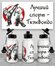 Бутылка Тхэквондо