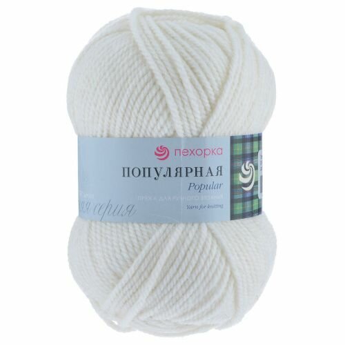 Пряжа Пехорка Популярная 01 белый (100г/133м, упаковка 5 мотков)
