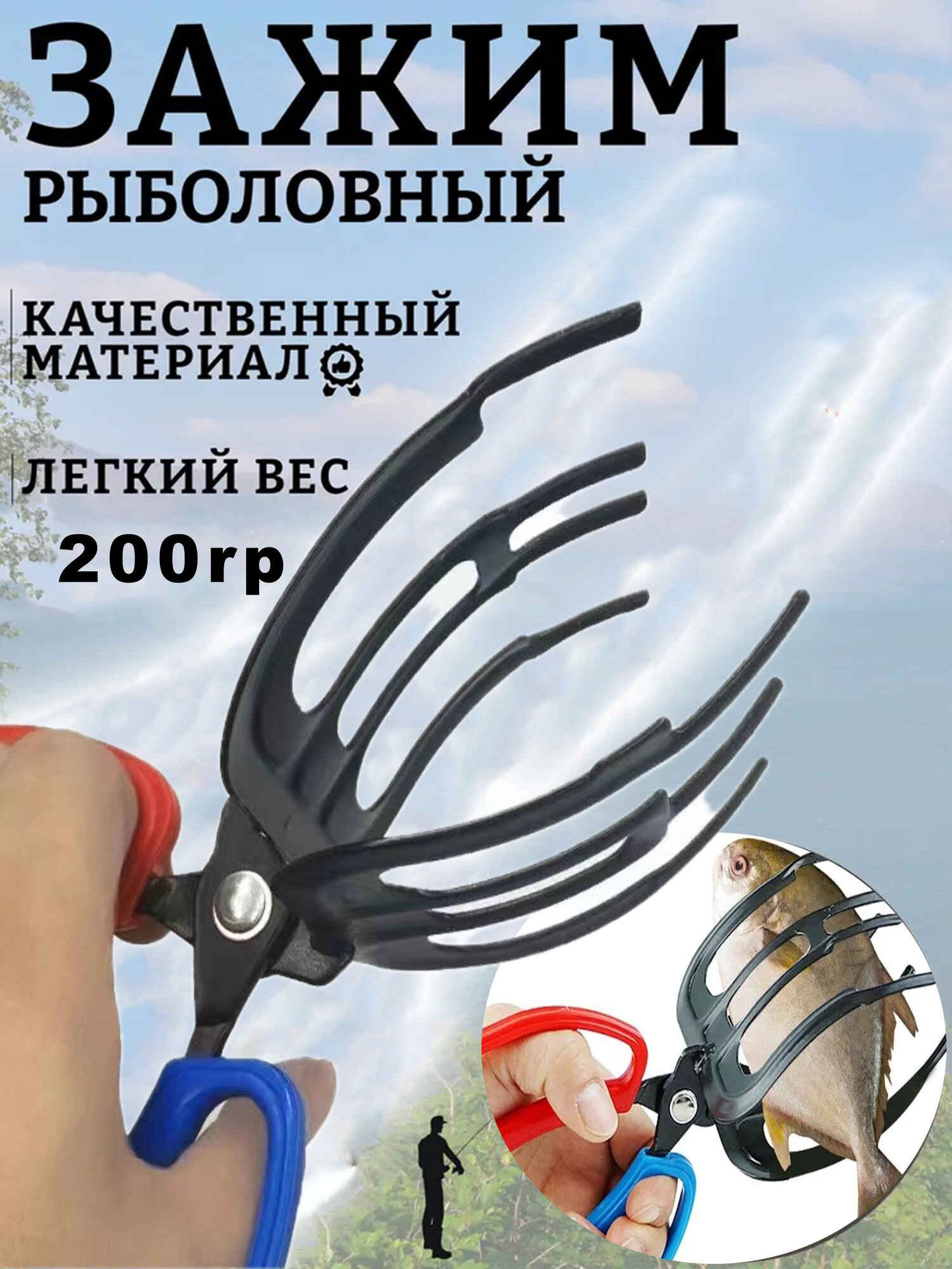 Инструменты для рыбалки