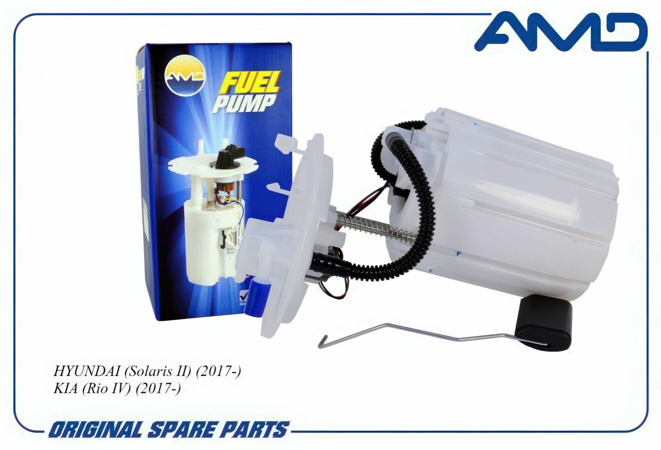 Насос топливный, бензонасос в сборе для Хендай Солярис 2, КИА Рио 4 AMD. FP172 AMD