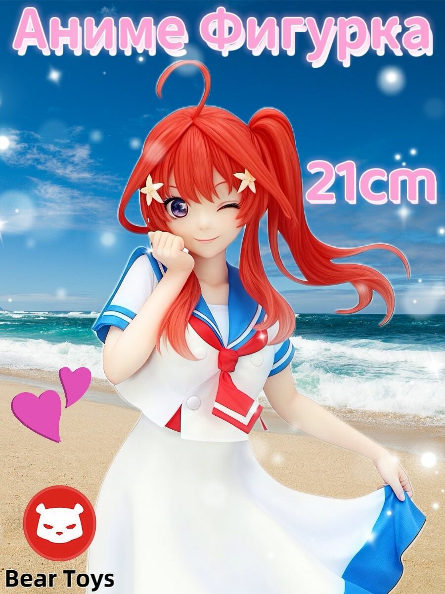 Аниме Фигурка Пять невест моряк Ицуки Накано 21cm / The Quintessential Quintuplets Anime Figuer