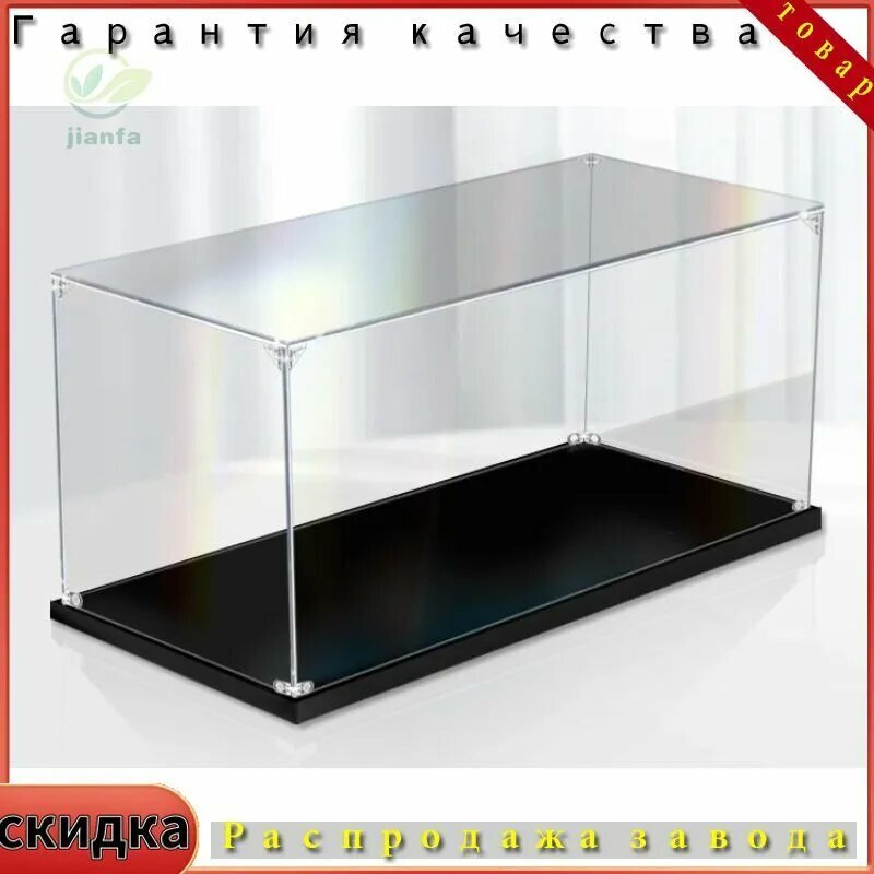 Бокс акриловый , бокс для моделей, футляр для моделей, подставка из оргстекла, витрина для хранения, 25x15x15 см, Не содержит строительных блоков, Подходит для 76385