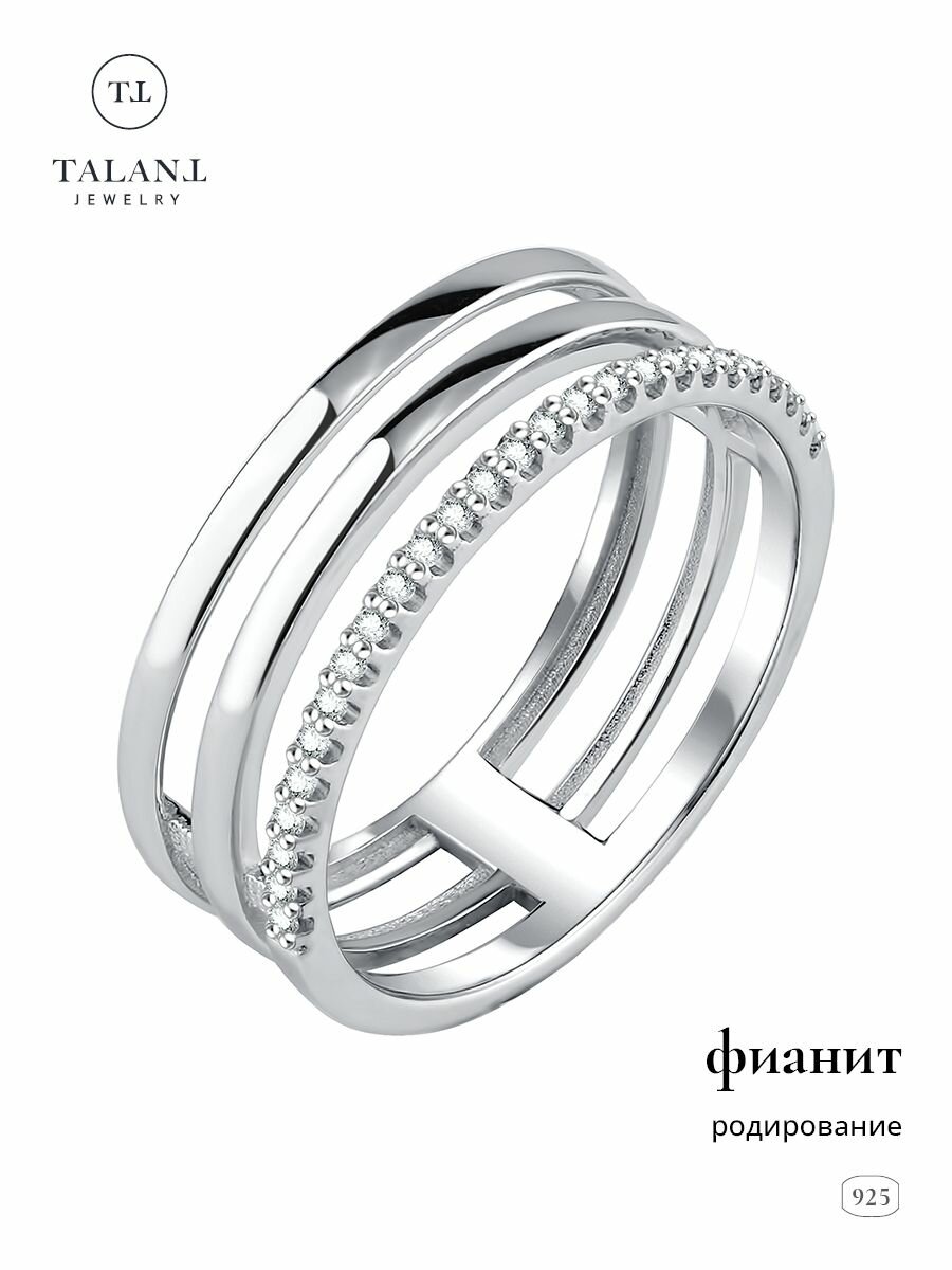 Кольцо дорожка, тонкое, серебро, 925 проба, фианит