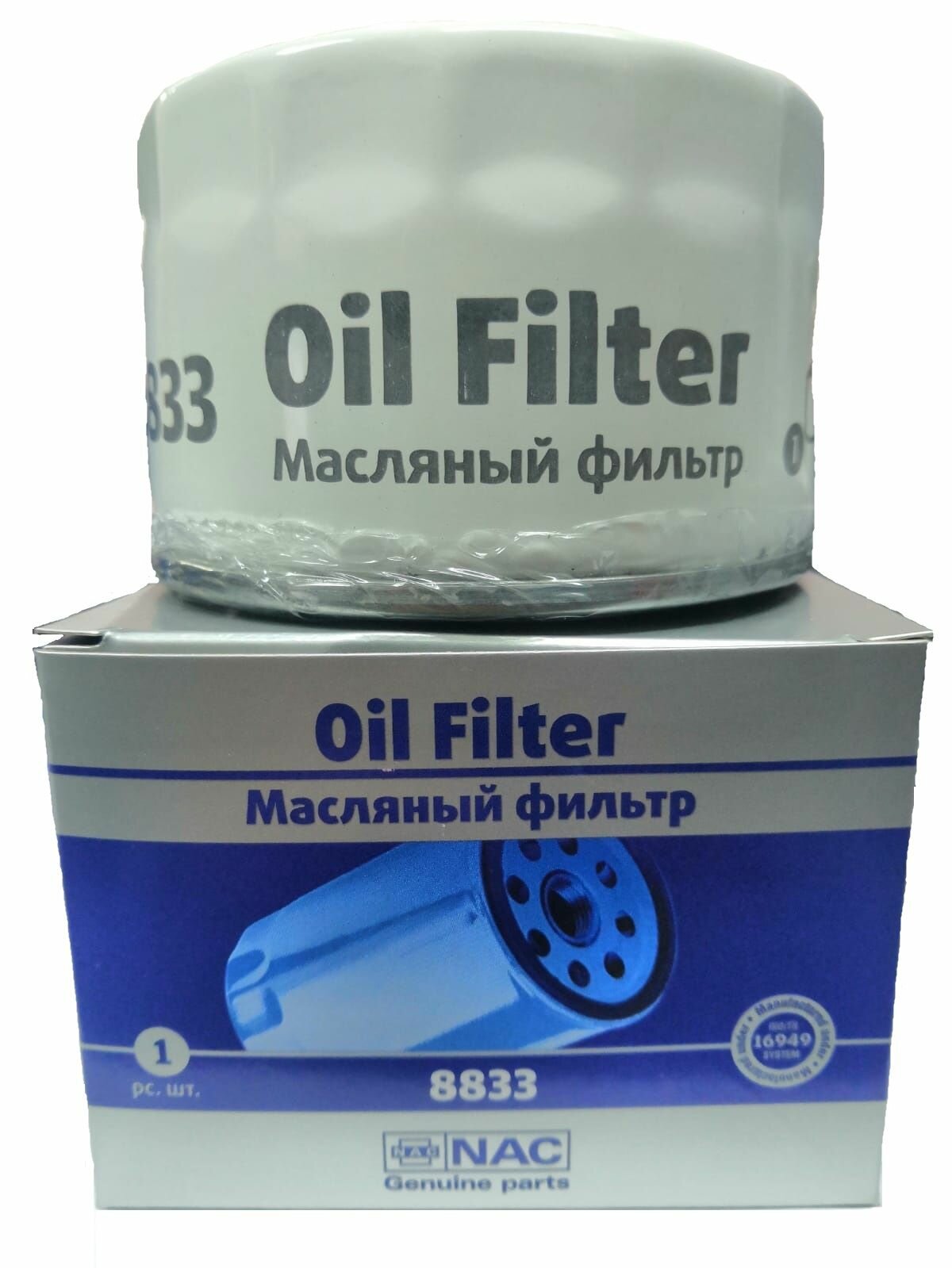 Фильтр масляный ВАЗ 2108, LADA Приора, Гранта 2108101200500