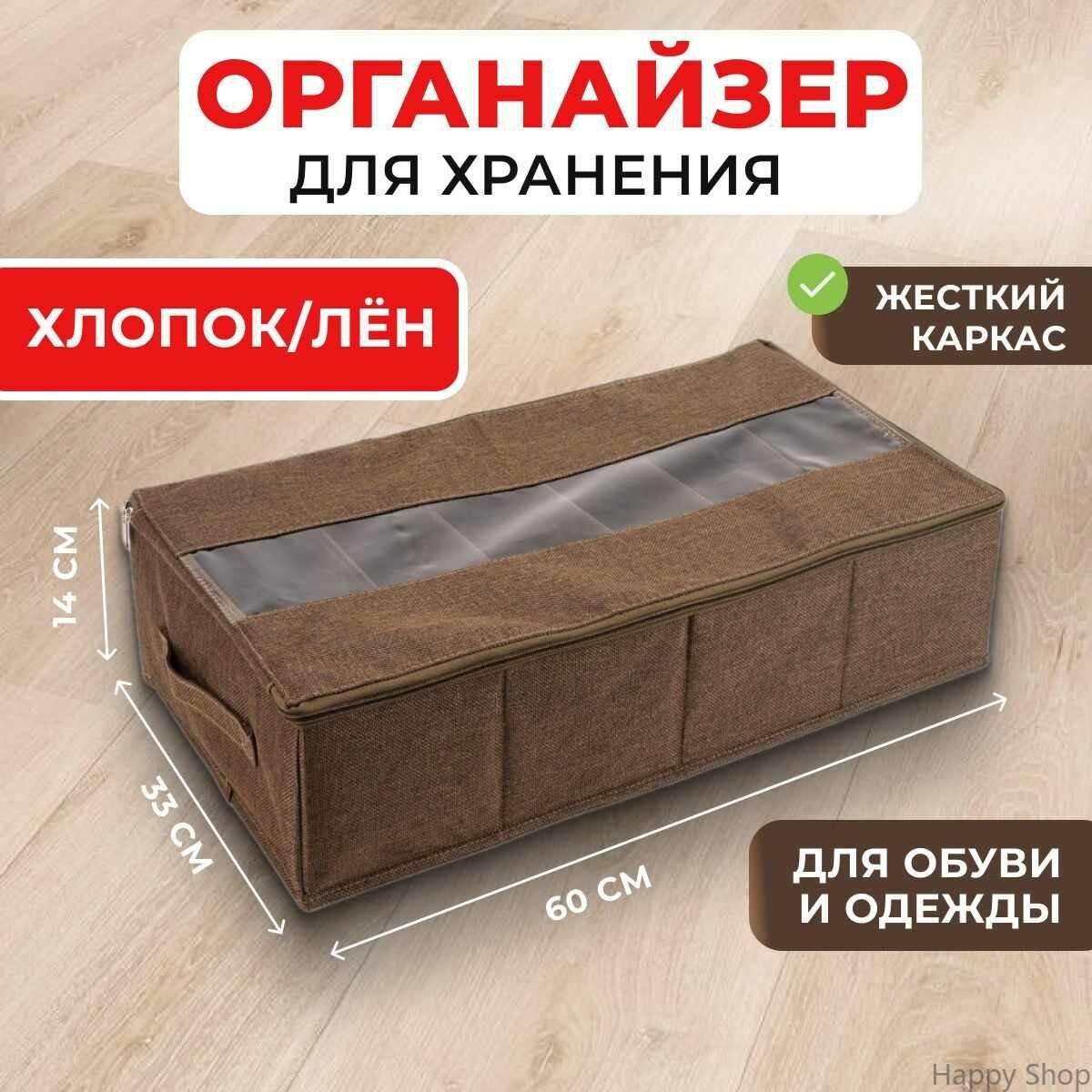 Органайзер для вещей