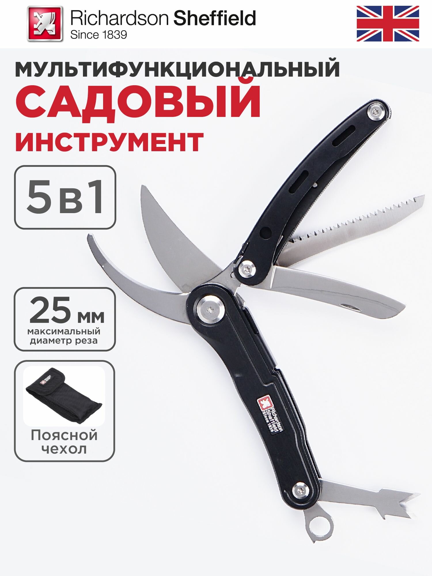 Мультитул Richardson Sheffield туристический с карабином 7 в 1, складной нож многофункциональный из нержавеющей стали