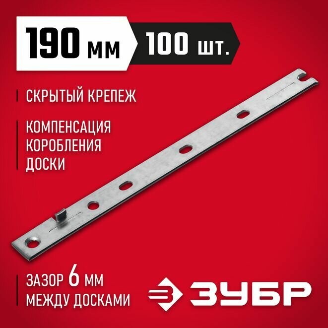 Крепеж с дистанциром для фасадной и террасной доски, ЗУБР Молния, 190 мм, цинк, 100 шт.