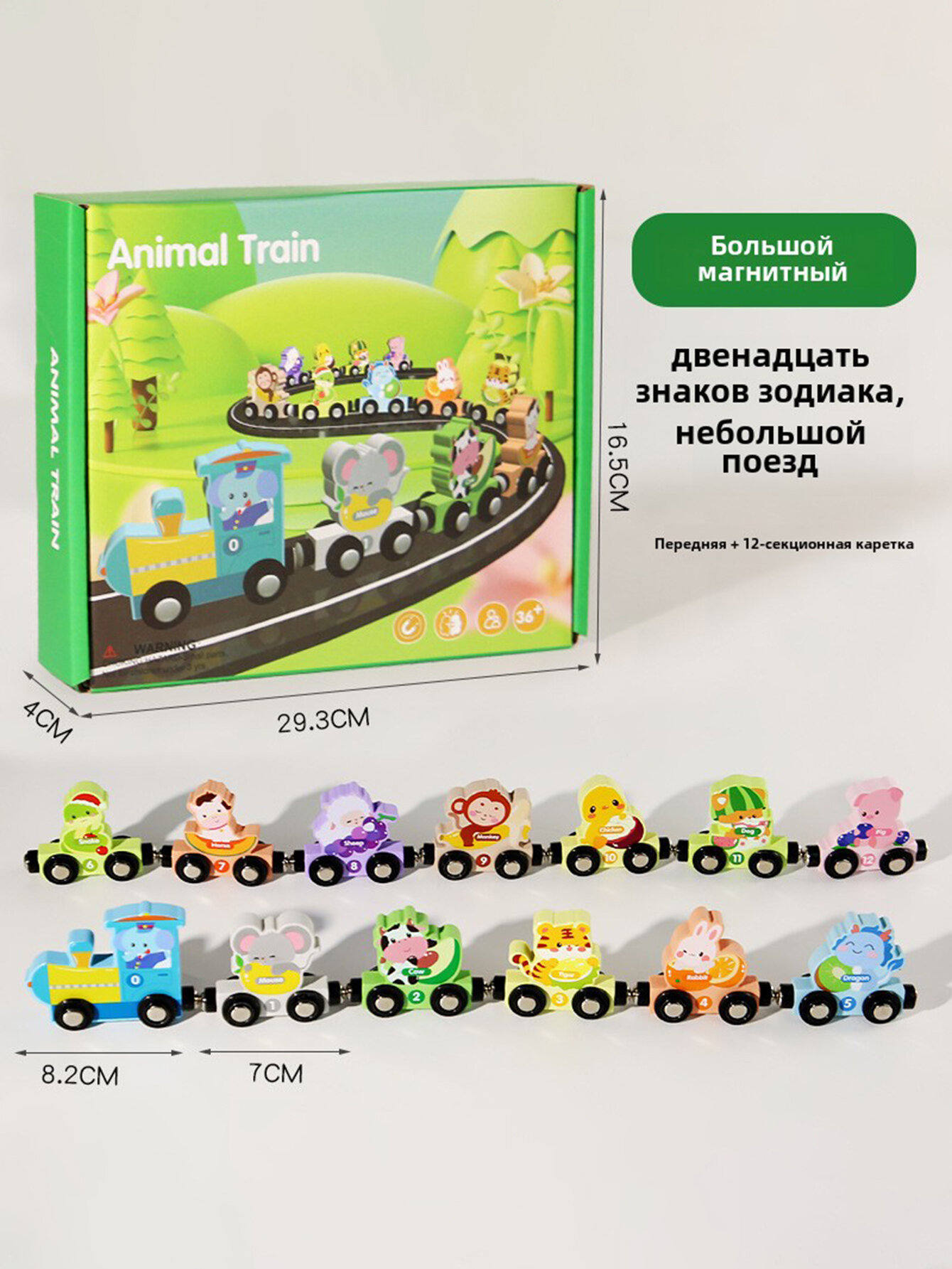 Конструктор "Маленький поезд", деревянный, развивающий, с буквами и цифрами, черный, 153 см