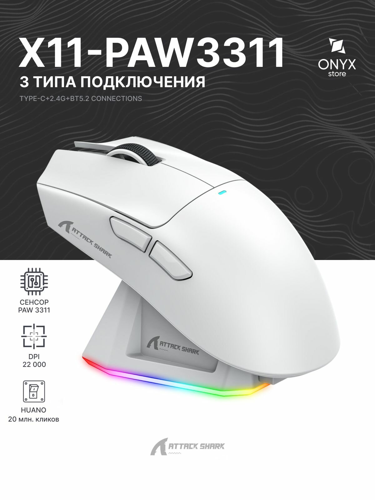 ATTACK SHARK Игровая мышь беспроводная X11, белый