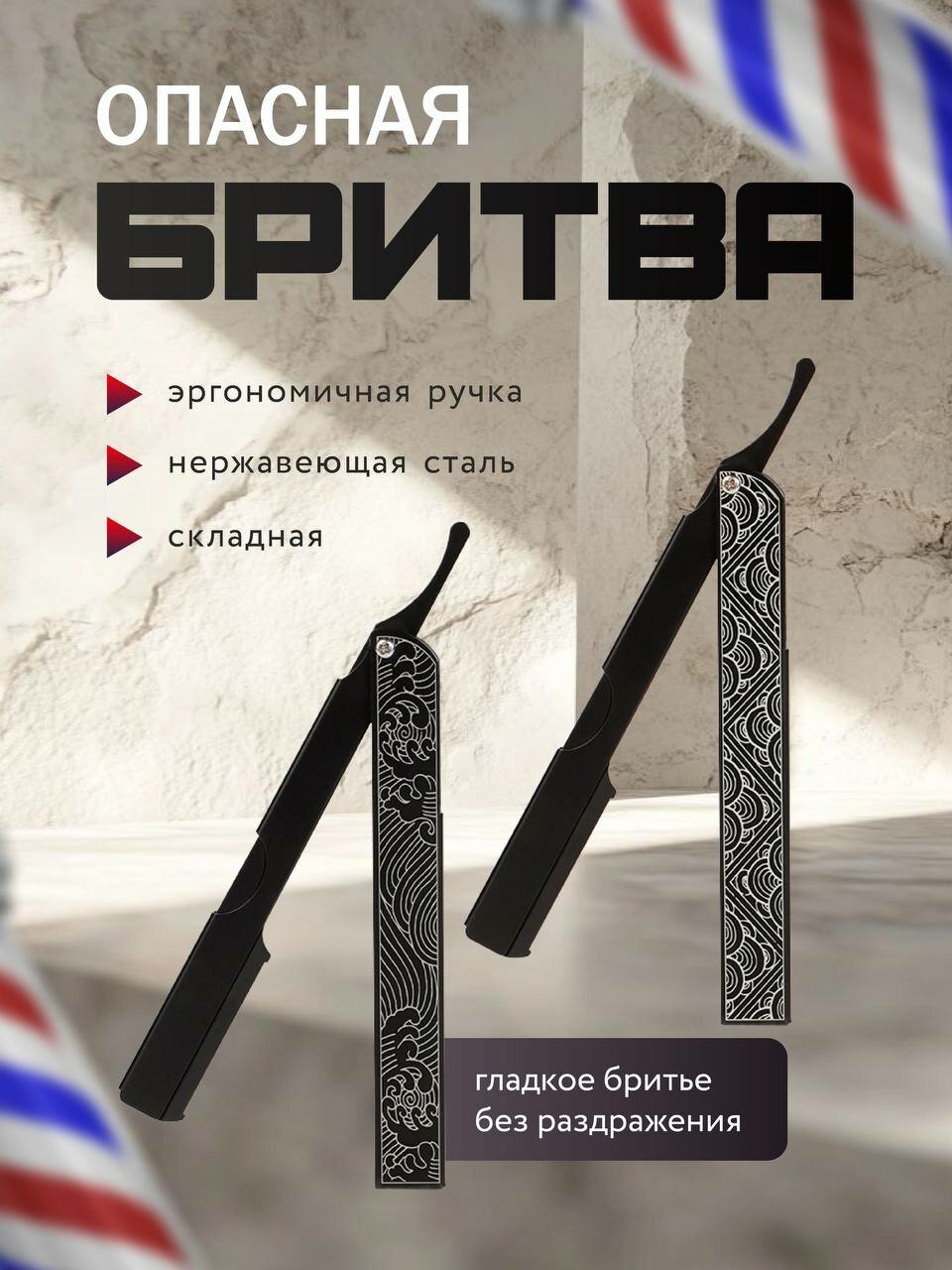 Опасная бритва , складная шавет, сменные лезвия, 1 шт, черный