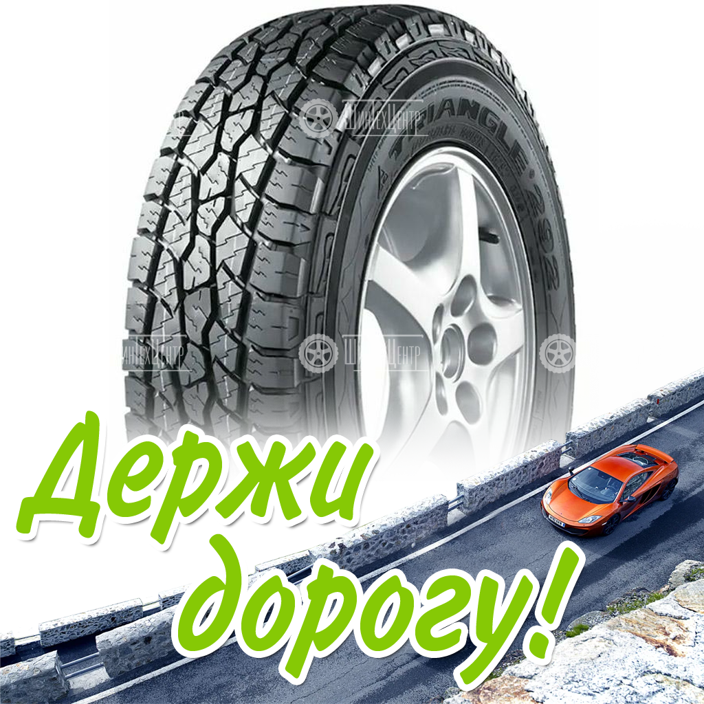 Шина Triangle 245/75 R16 Agilex A/T Tr292 111Q Летняя для легковых автомобилей и кроссоверов