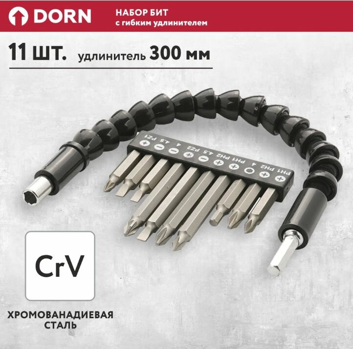 Набор бит DORN PH, PZ, SL, HEX 11 шт с гибким удлинителем
