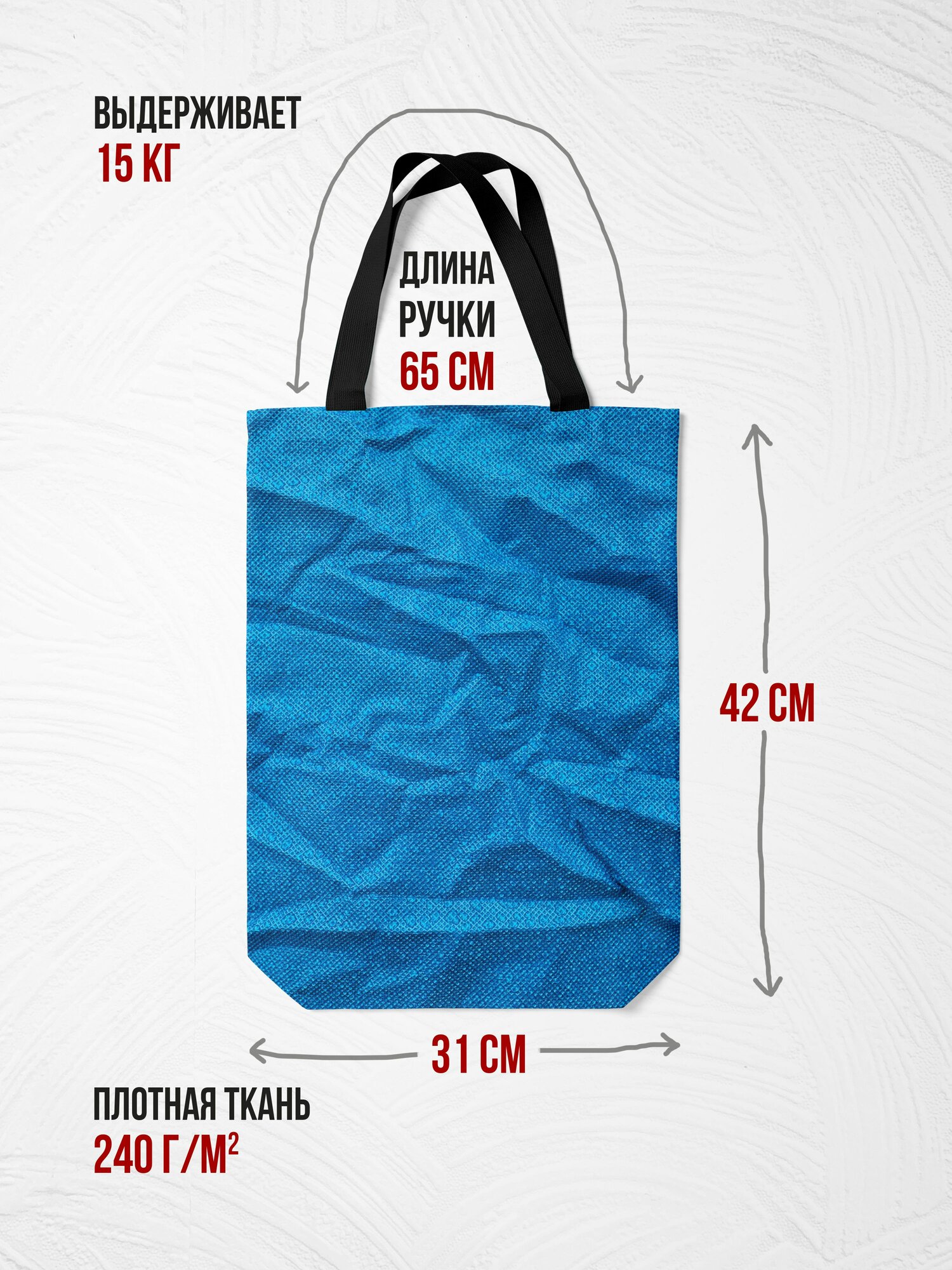 Сумка шоппер