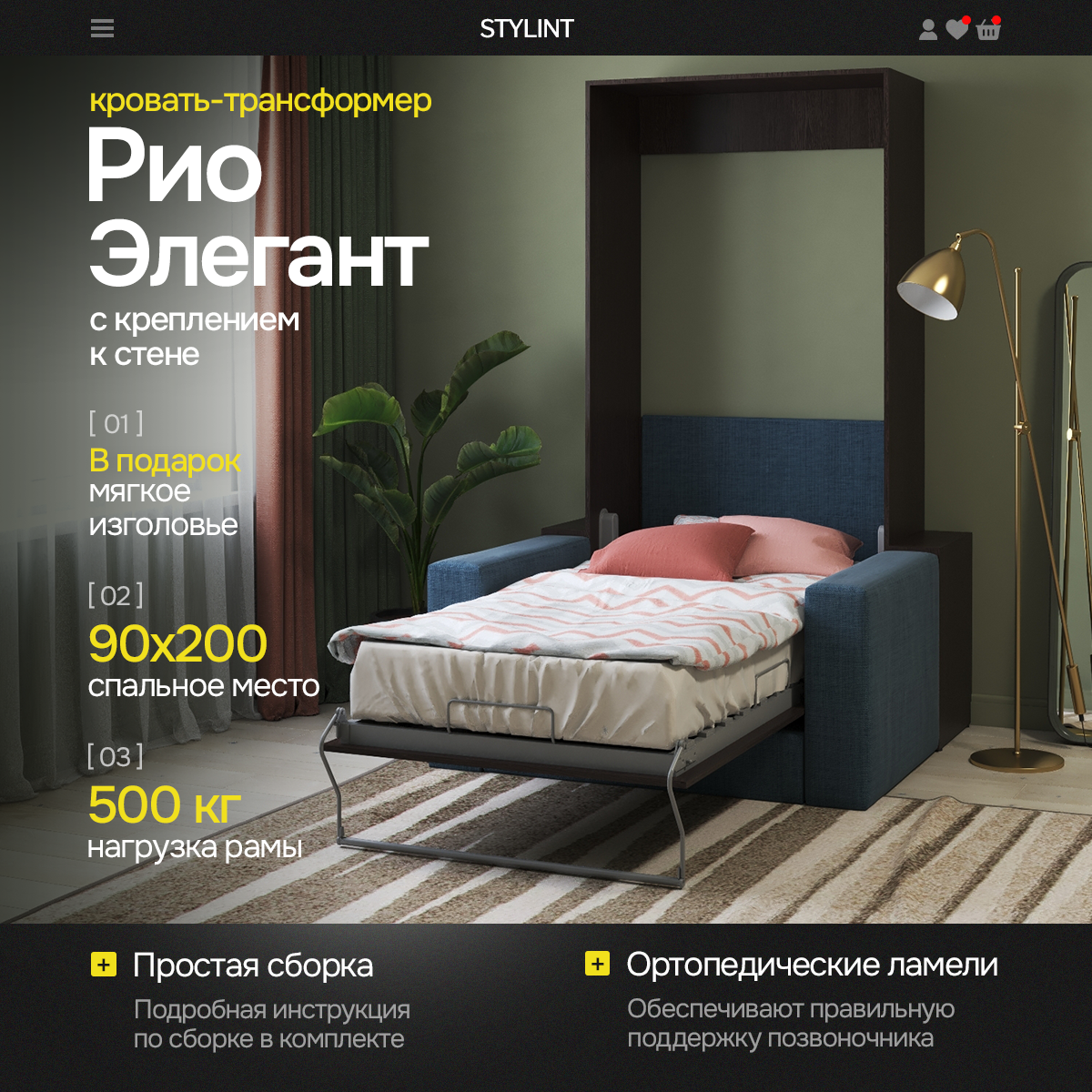 Шкаф кровать трансформер с креплением к стене, Stylint, Рио Элегант, 90х200, Венге магия, Tesla denim