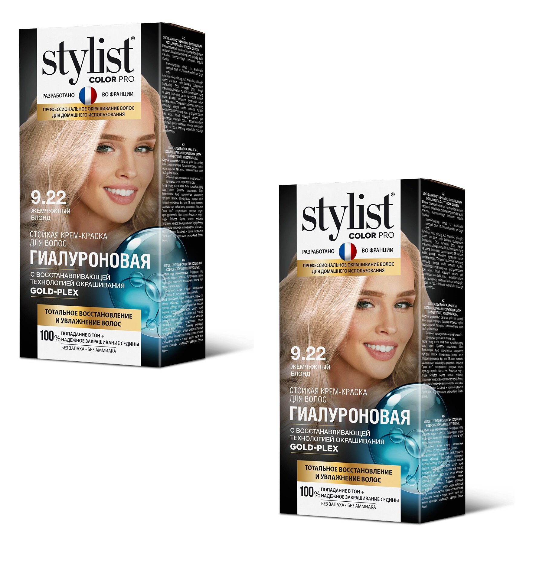 Стойкая крем-краска Global Bio Cosmetic гиалуроновая Stylist Color Pro Тон 9.22 Жемчужный блонд 115мл , 2 шт