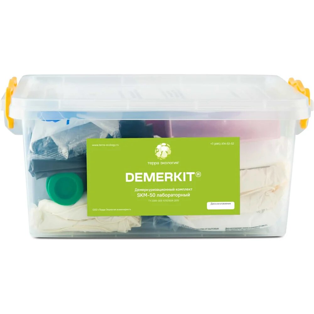 Терра Экология Демеркуризационный комплект для сбора ртути на площади до 50 м2 демеркит SKM-50